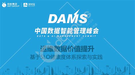 4 7 徐新龙 运维数据价值提升 基于slo健康度体系探索与实践pdf 墨天轮文档