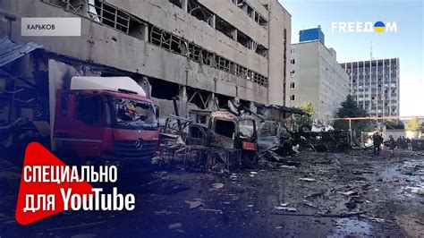 Армия РФ УДАРИЛА авиабомбой по Харькову Снова пострадал терминал Новой почты Youtube