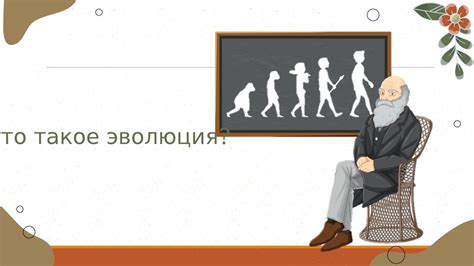 Разнообразие организмов и их классификация презентация онлайн