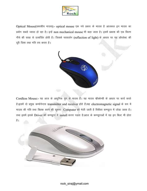 Computer Fundamentals Hindi Notes Pdf