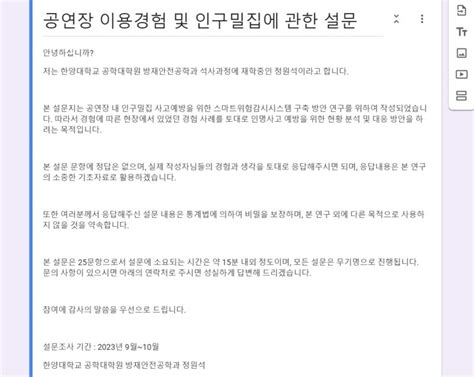 Linkedin Wonseok Jeong 페이지 링크 G Kvudty 석사 논문 작성을 위한 설문조사를 진행중입니다 주제는 공연장 이용