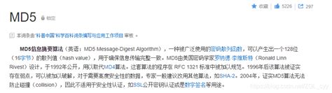 常见登录密码加密方式 Csdn博客