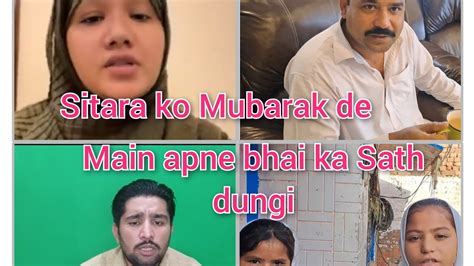 Sitara Ko Mubarak Di Main Apne Bhai Ka Sath Dungi Youtube