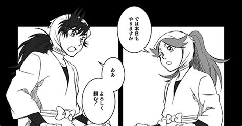 富松 ご褒美 イチカのマンガ 漫画 忍玉 腐 浜守一郎 Pixiv