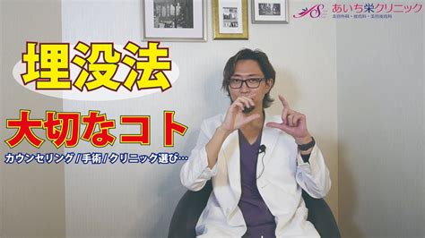 受診前に絶対見るべし！診察と治療のコダワリ！！ Youtube