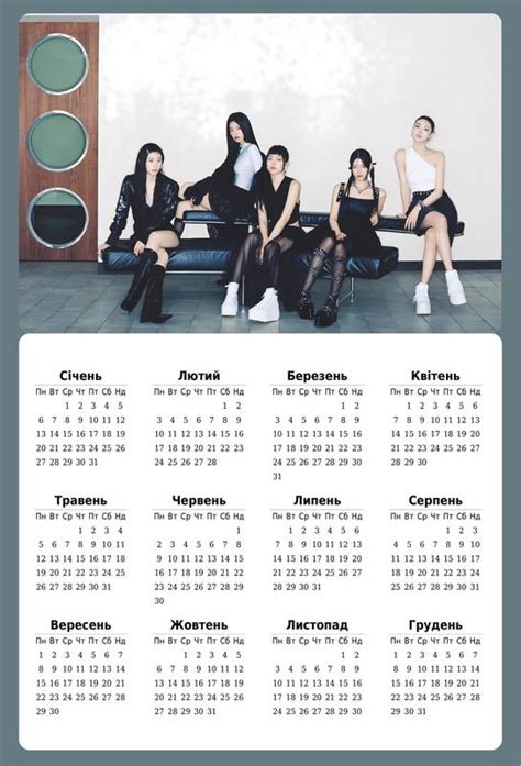 Листовий календар ітзі Itzy а3 2025 — ціна 60 грн у каталозі Календарі Купити товари для дому та