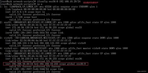 Linux网络设置linux网络配置 Csdn博客