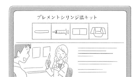 “妊活”家庭用シリンジ法キット「プレメントシリンジ10回分」を7月15日に発売！～家庭でできる新しい妊活方法～｜株式会社オンリースタイルの