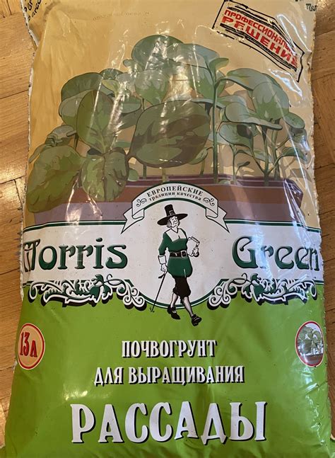 Почвогрунт для рассады Morris Green | отзывы