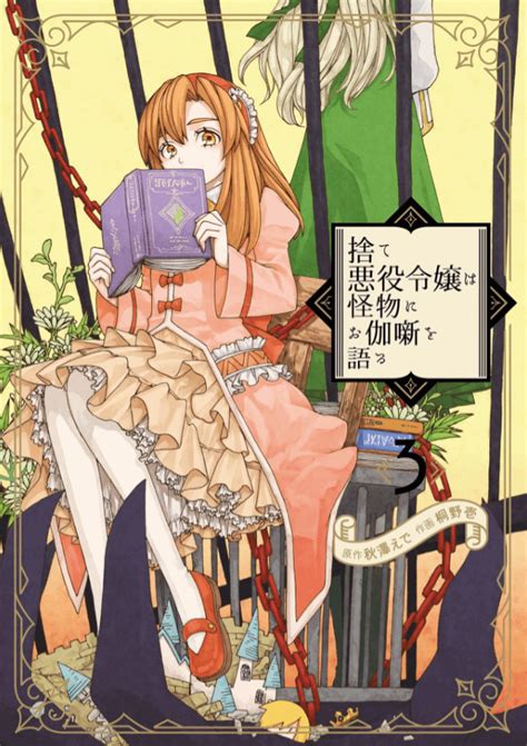 New Series [even Monsters Like Fairytales] R Redikomi