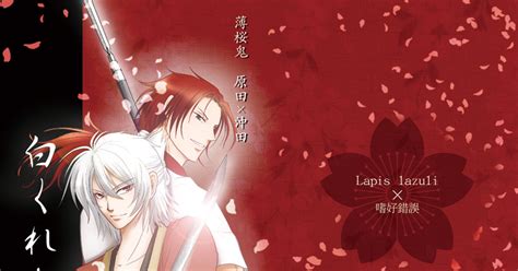 腐向け】 【腐向け】スパコミ新刊・原沖合同誌 赤城 瞳のイラスト Pixiv