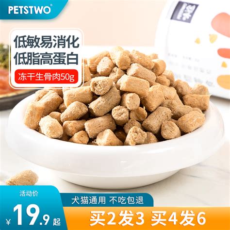 味途生骨肉冻干猫零食鸡肉粒牛肉成幼猫主食增肥营养猫粮猫咪零食虎窝淘