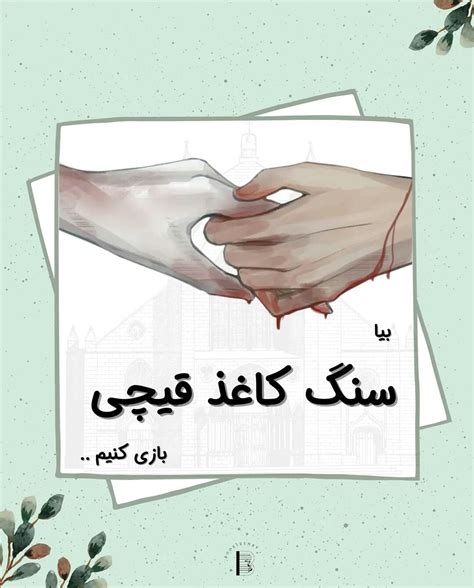 ورق بزنید ببینید چه معرفی ای اوردم براتون عکس ویسگون