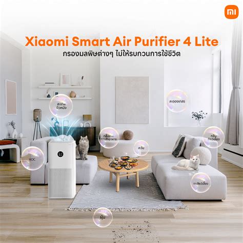 มลพิษรอบกายไม่ต้องกังวล Xiaomi Xiaomi Home Appliances Facebook