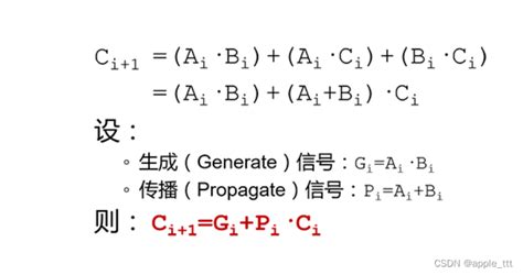Fpga原理与结构（7）——进位链carry Csdn博客