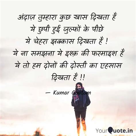 अदज तमहर कछ खस द Quotes Writings by Kumar Gautam YourQuote