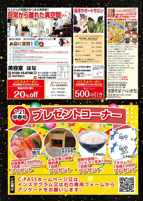 C Pass最新号 C Pass シーパス