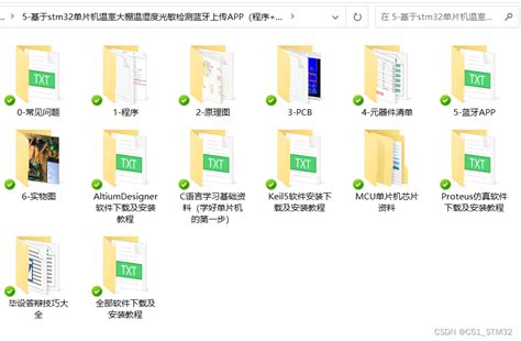 5 基于stm32单片机温室大棚温湿度光敏检测蓝牙上传app程序代码原理图pcb元器件清单hc05发送温度湿度到手机 Csdn博客