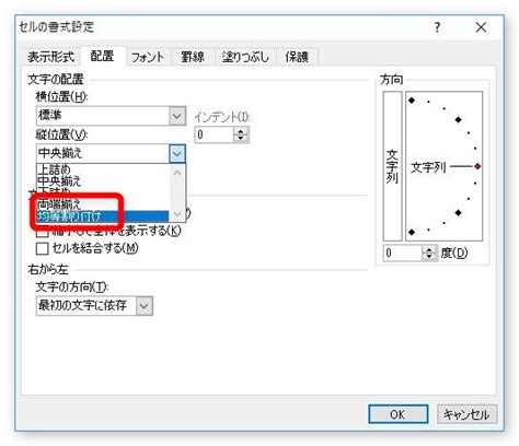 Excel（エクセル）の表で行間を設定する方法｜行間を詰めたり広げる方法