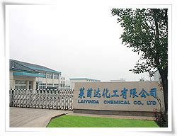 L 苯甘氨醇 D 苯甘氨醇 L 苯丙氨醇 D 苯丙氨醇 L 缬氨醇 D 缬氨醇 L 脯氨醇 D 脯氨醇 常州市莱茵达医药原料有限公司