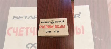 Счетчик для воды новый купить в Нижнем Новгороде | Товары для дома и ...