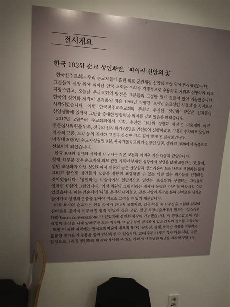 천주교 한국 박해 역사 Band