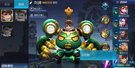 王者荣耀：玩家怒了，全能高手怎么变成辅助了？五楼就要选辅助吗 搜狐大视野 搜狐新闻
