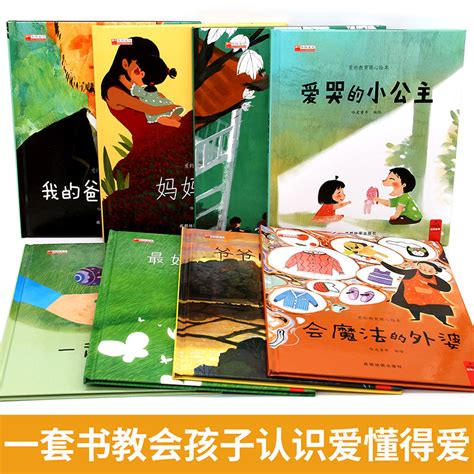 老师推荐获奖宝宝幼儿儿童绘本硬壳3 6岁情绪管理与性格培养逆商绘本亲子阅读幼儿园大中小班0 1 2 4 5 7岁反霸凌启蒙睡前故事书虎窝淘