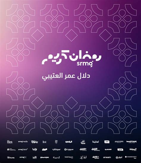 ‏أهنئكم بحلول هذا الشهر الفضيل والكريم رمضان مبارك وكُل عام وأنتم بخير