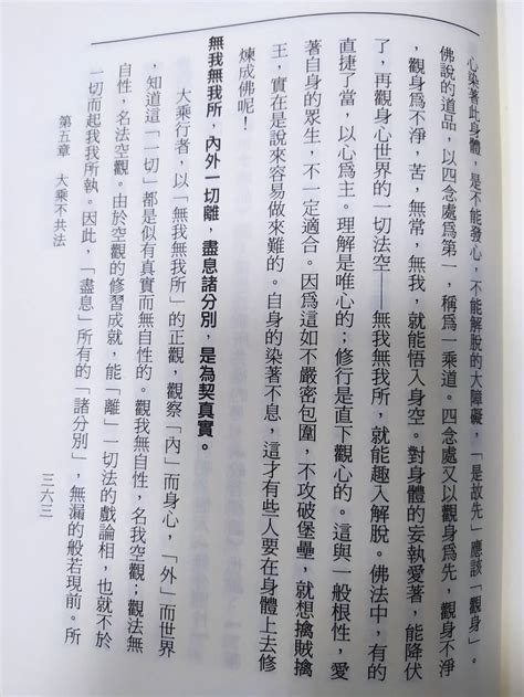 好書推薦印順導師 成佛之道 靈異板 Dcard