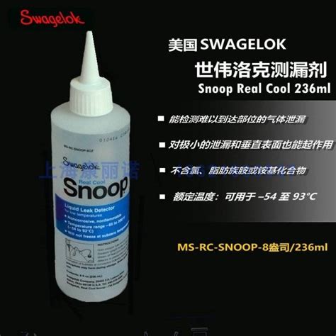 Us Original Swagelok Low Temperature Leak Detection Liquid Swagelok