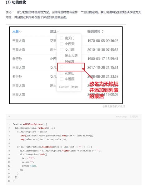 基于element ui 实现具有筛选、排序和分页功能的表格 elementui表格筛选 csdn博客