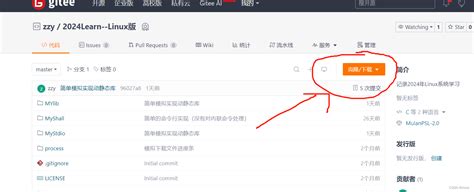 如何在linux系统下上传代码到gitte——三分钟一个实用知识点linux 如何上传git Push Csdn博客
