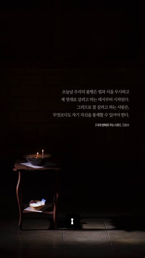 칼레오미션 세상에는 법이 있고 식이 있다 옛날 동양의 선조들은 그것은 도道라고 하였고 서양의 선조들은 진리라고 하였다 그리고 그 길과 식을 따라 살려고