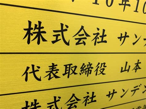 測量業者登録票（スタンダードフレーム） 【金看板】の金太郎（キンタロウ） 建設業の許可票・法定看板の専門店