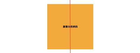 【css】transformrotateで要素を回転させる方法｜webエンジニア Wiki