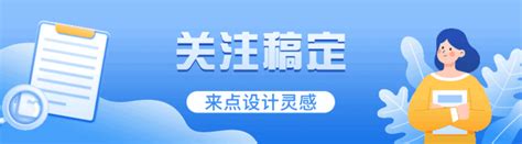 微信公众号动态引导关注素材 花瓣网