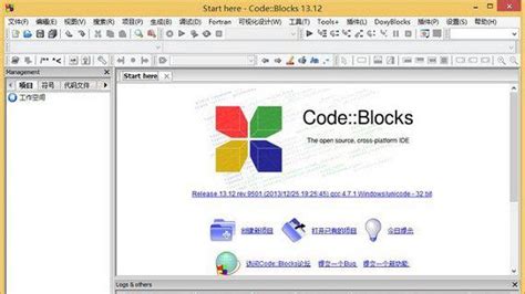 【codeblocks官方下载】codeblocks下载 V1712 中文版 开心电玩