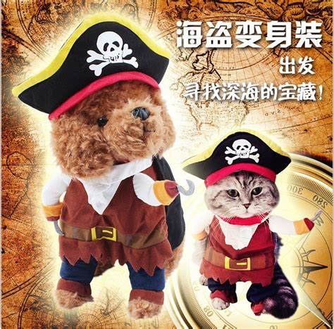 宠物狗狗海盗变身装 通用两脚宠物衣服 奇宠可爱宠物海盗变身装 阿里巴巴
