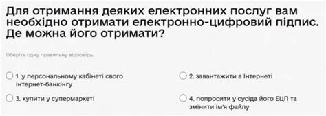 Ua Для отримання деяких електронних послуг вам необхідно