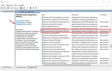 Wmi Provider Host что это за процесс и зачем он нужен