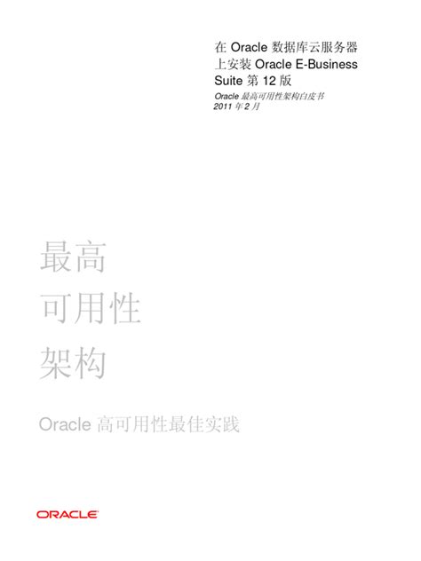 Maa Ebs Dbm Fresh Install Pdf