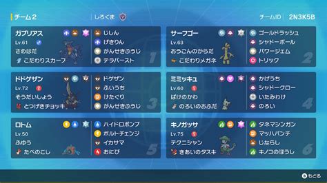【svシーズン2】ミトムガブしか使えない【最終825位】 しろくま王国
