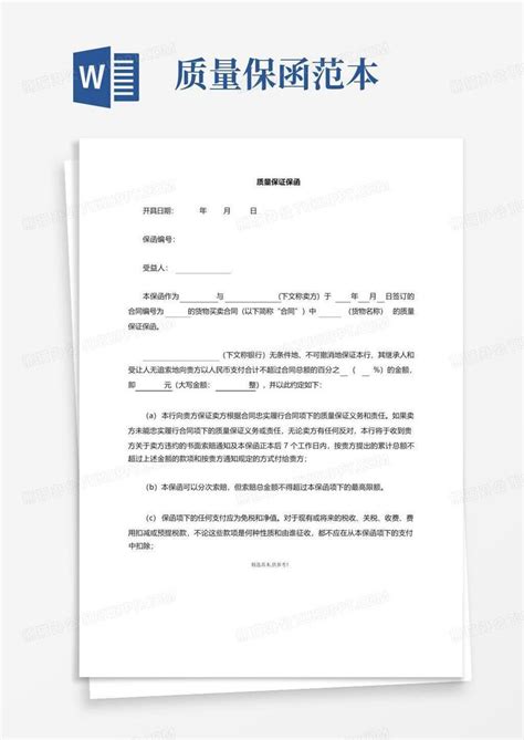 机房设备登记表word模板下载 编号qkrvzvmw 熊猫办公