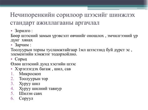 Шээсний тундасын шинжилгээ Pptx