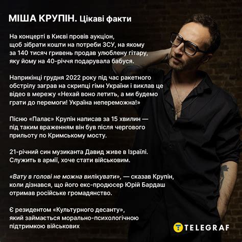 Міша Крупін з гурту Корупція пояснив відмову від пісні про Красний