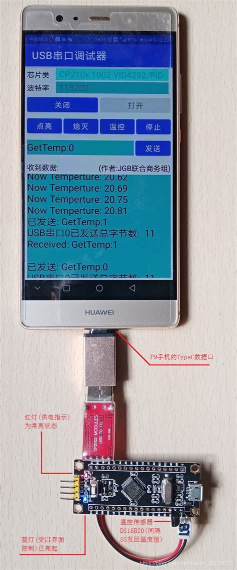 安卓设备通过usb串口与stm32单片机通讯之一 stm32f103 usb android app csdn博客