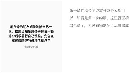 R 18 1 用食蜂的朋友威胁她陪自己一晚，结果当然是用各种体位一顿爆肏后求着将自己洗脑，完全变成渴求精液的母猪 Pixiv