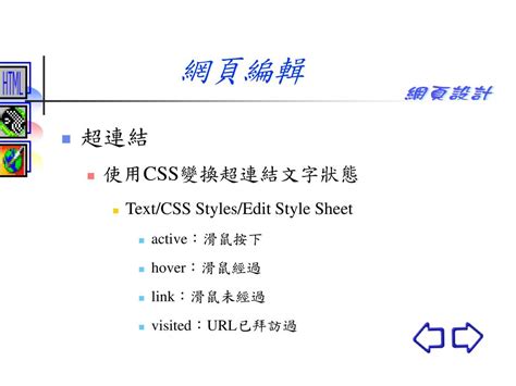 專題製作 許惠淑 Ppt Download