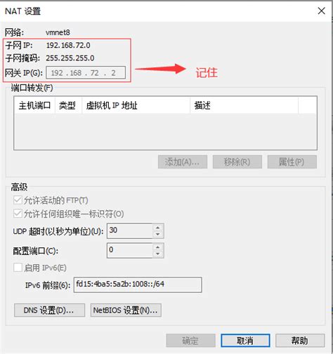 Vmware虚拟机linux配置固定ip地址（centos7） 许宝 博客园